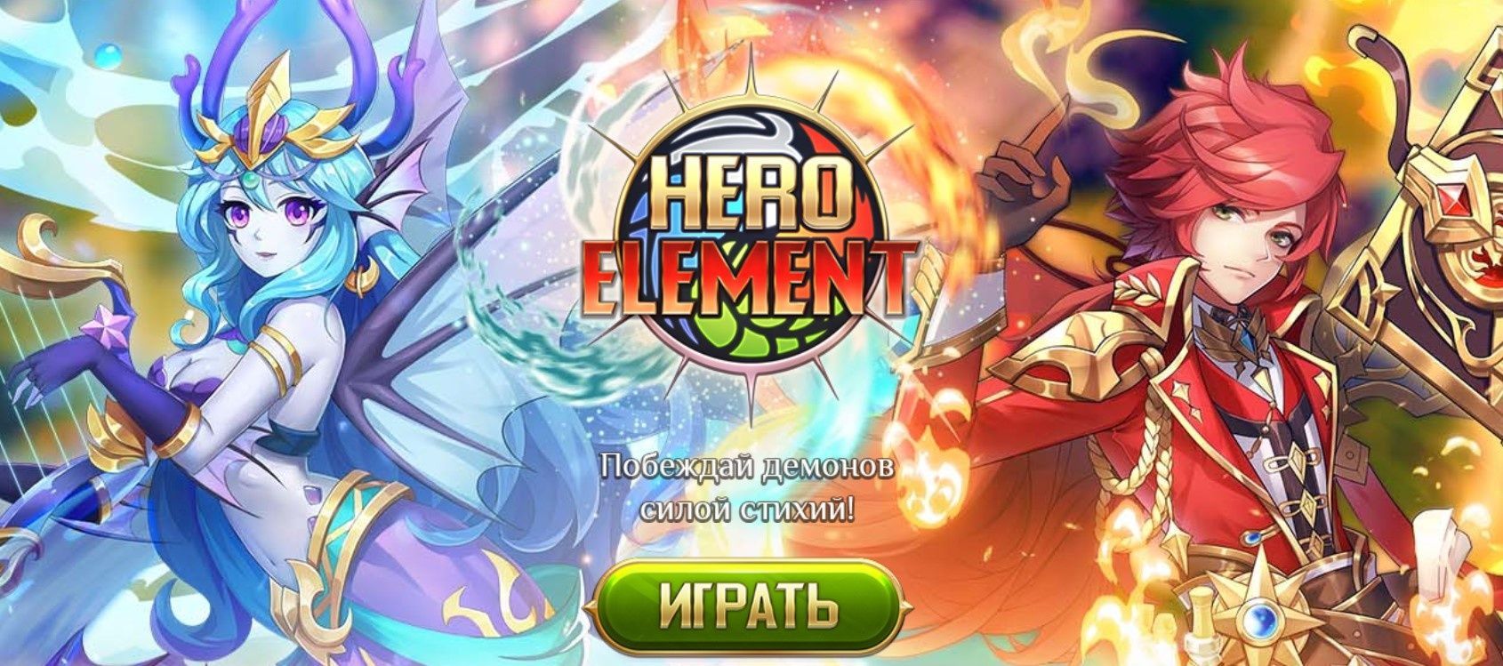 Скриншоты из игры Hero Element, галерея изображений