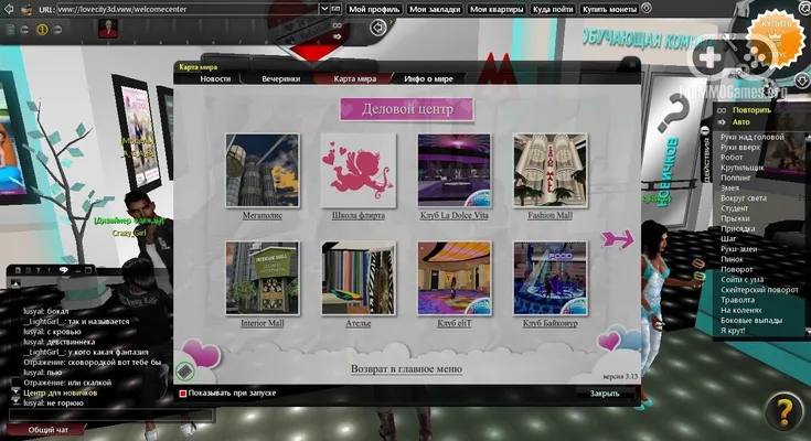 Love City 3D - играть онлайн бесплатно